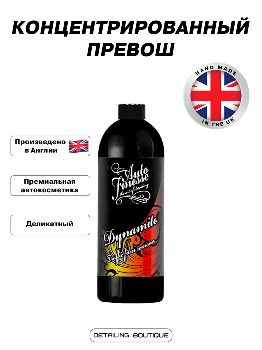 Концентрированный превош Auto Finesse Dynamite 1л/ универсальный очиститель