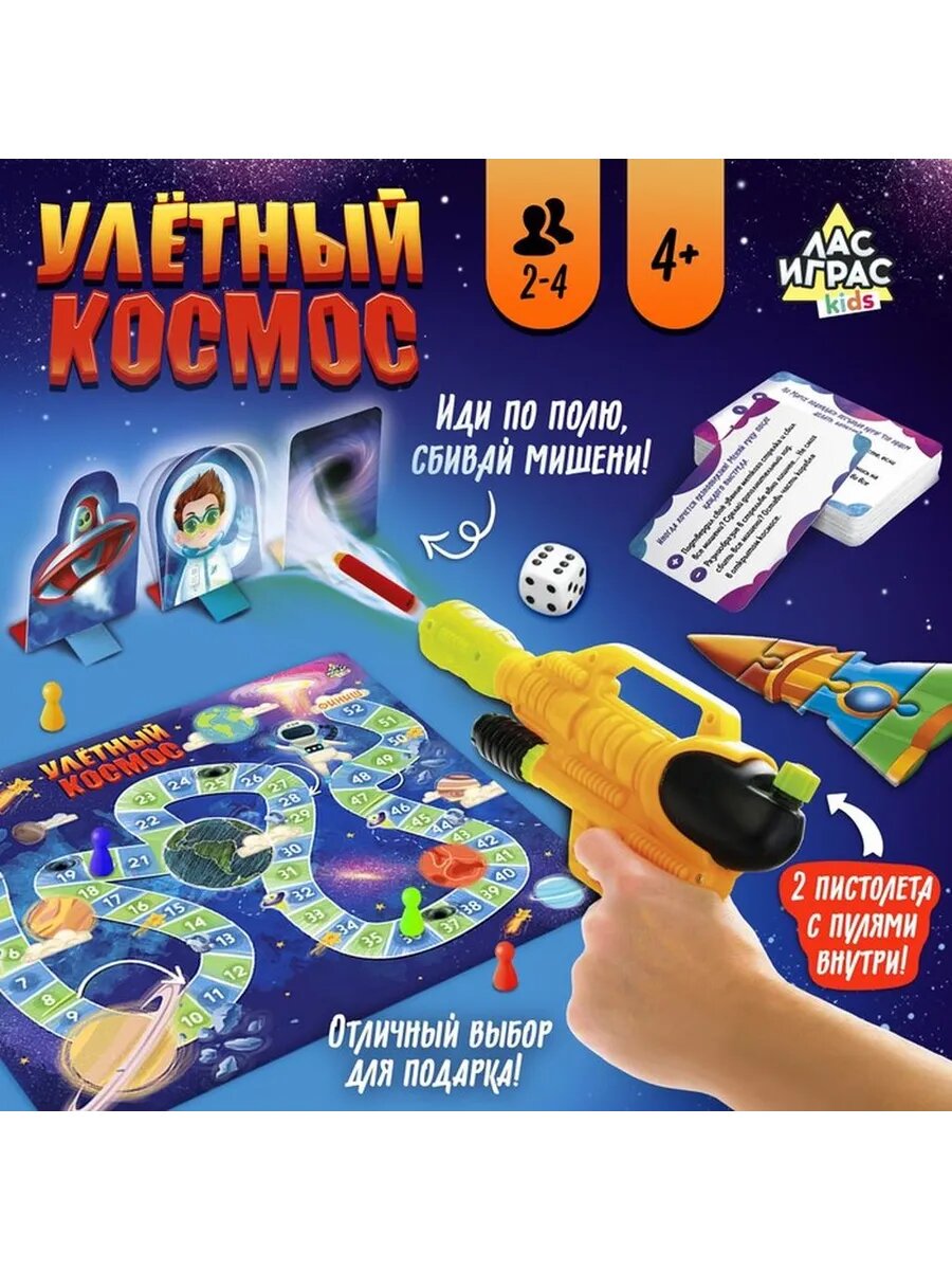 Настольная игра «Улётный космос», 2-4 игрока, 4+