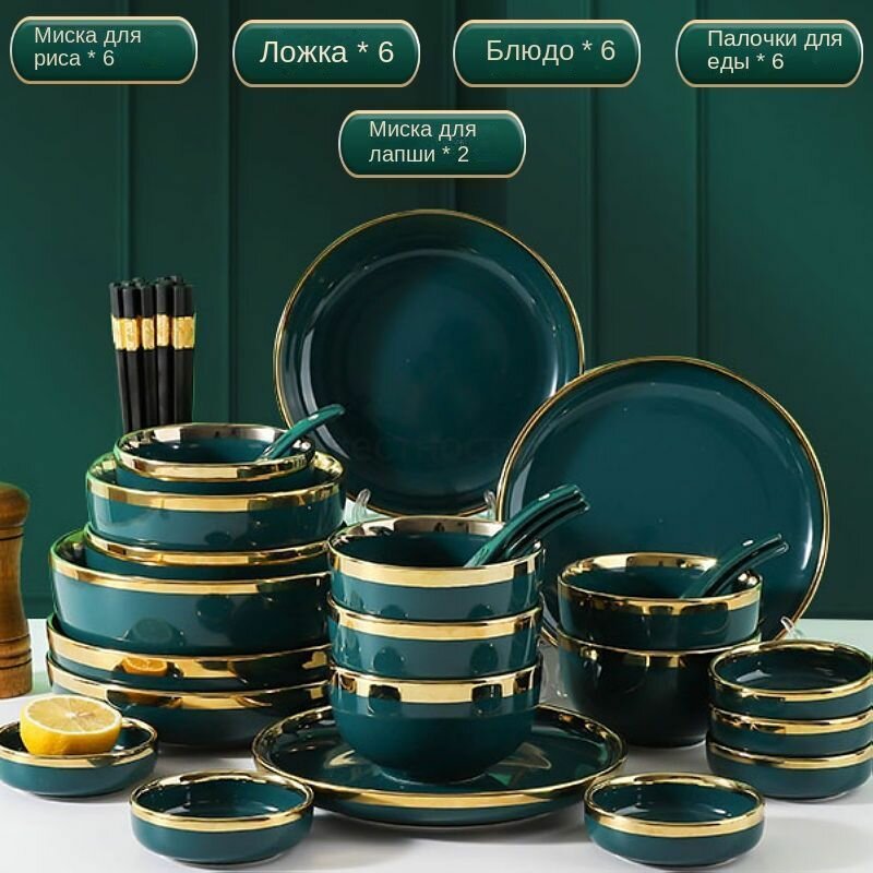 Набор столовой посуды из керамики в европейском стиле стильная и практичная посуда для дома