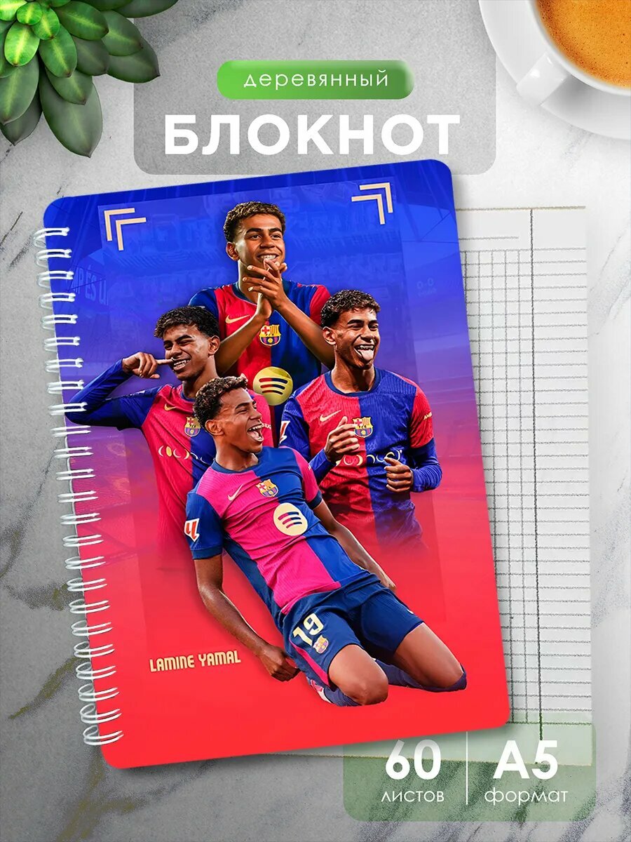 Блокнот деревянный Wood-Book с принтом Футболист Ламин Ямаль