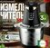 Измельчитель