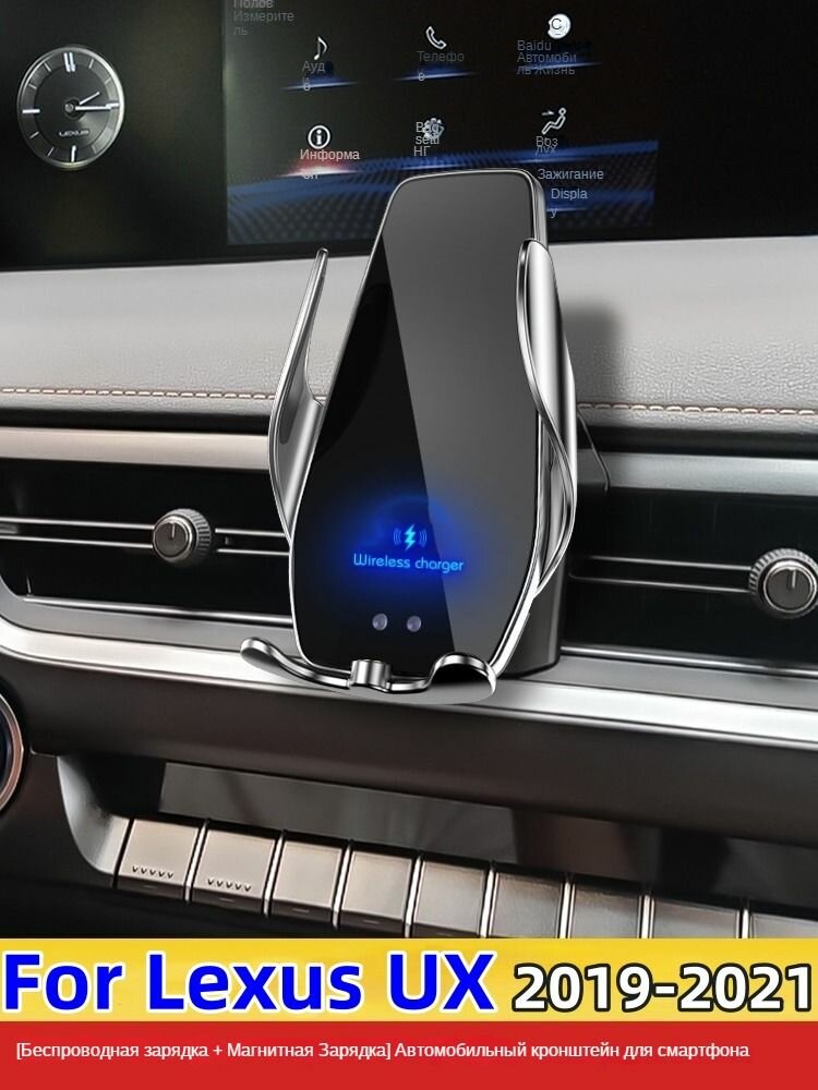Автомобильный держатель для телефона 2019-2021 Lexus UX