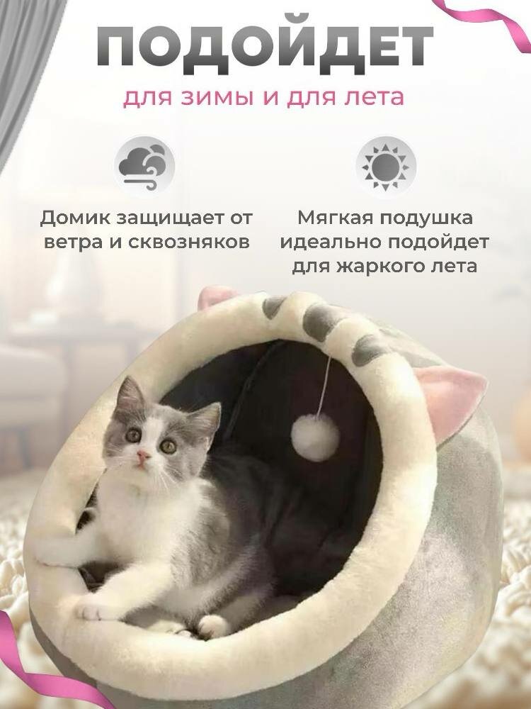 Домик Your Pet Home, для кошек и собак, съемный наполнитель, серо-розовый — фото 1