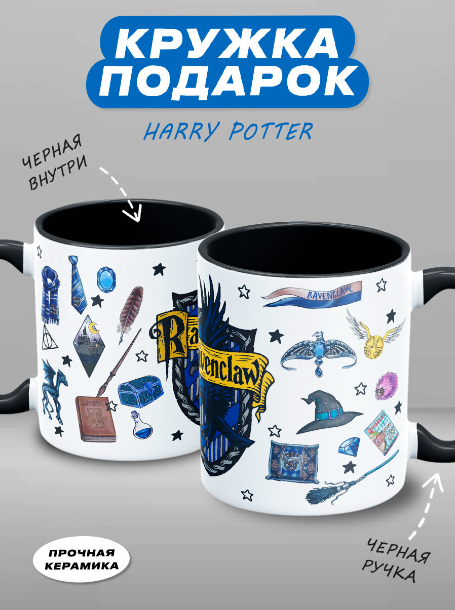 Кружка MEM STORE "Гарри Поттер", керамическая, с рисунком, 330 мл