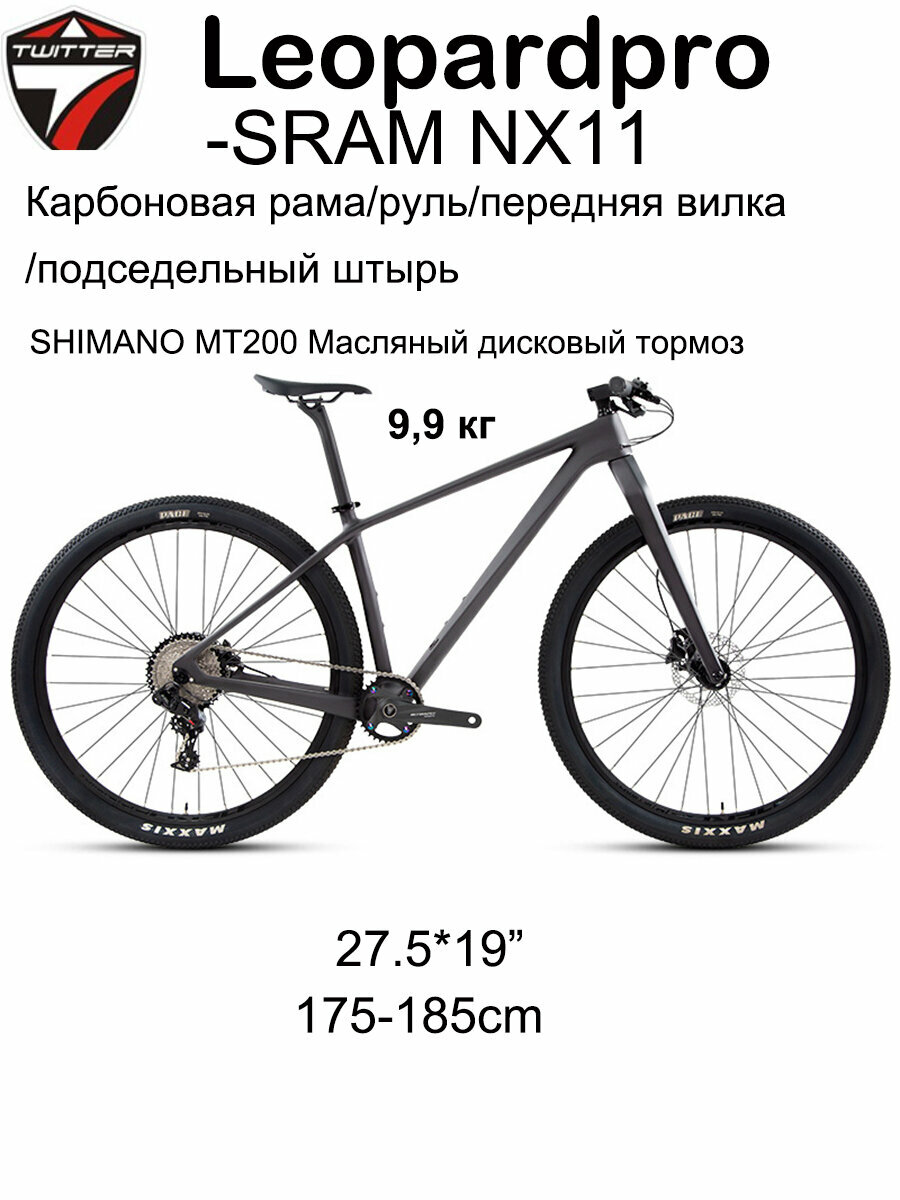 Twitter Leopard карбоновый внедорожный горный велосипед SRAM NX11