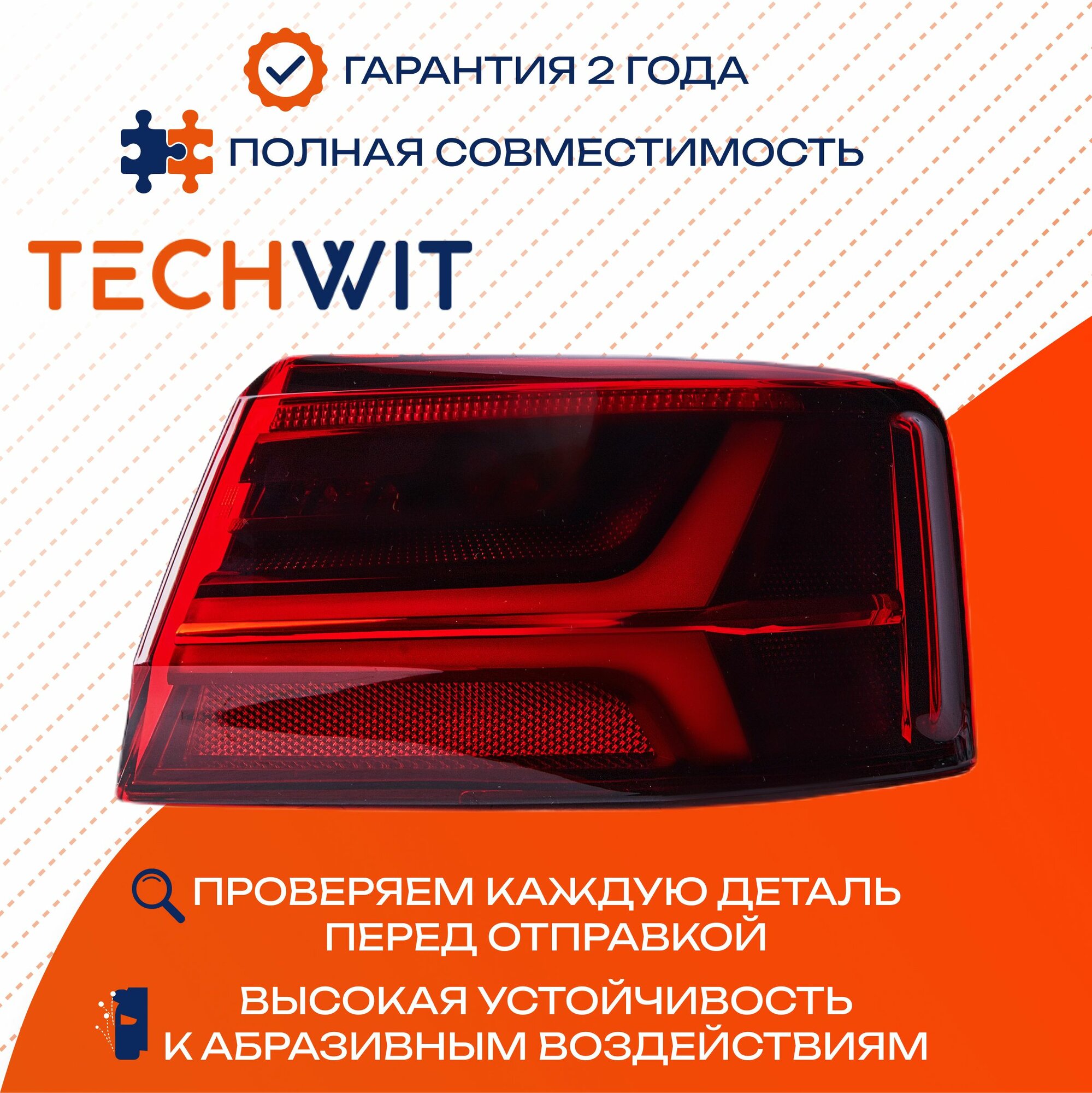 Фонарь задний внешний правый стоп сигнал Audi A6 C7 4GD945096E Ауди А6 С7 2016 with dynamic TECHWIT