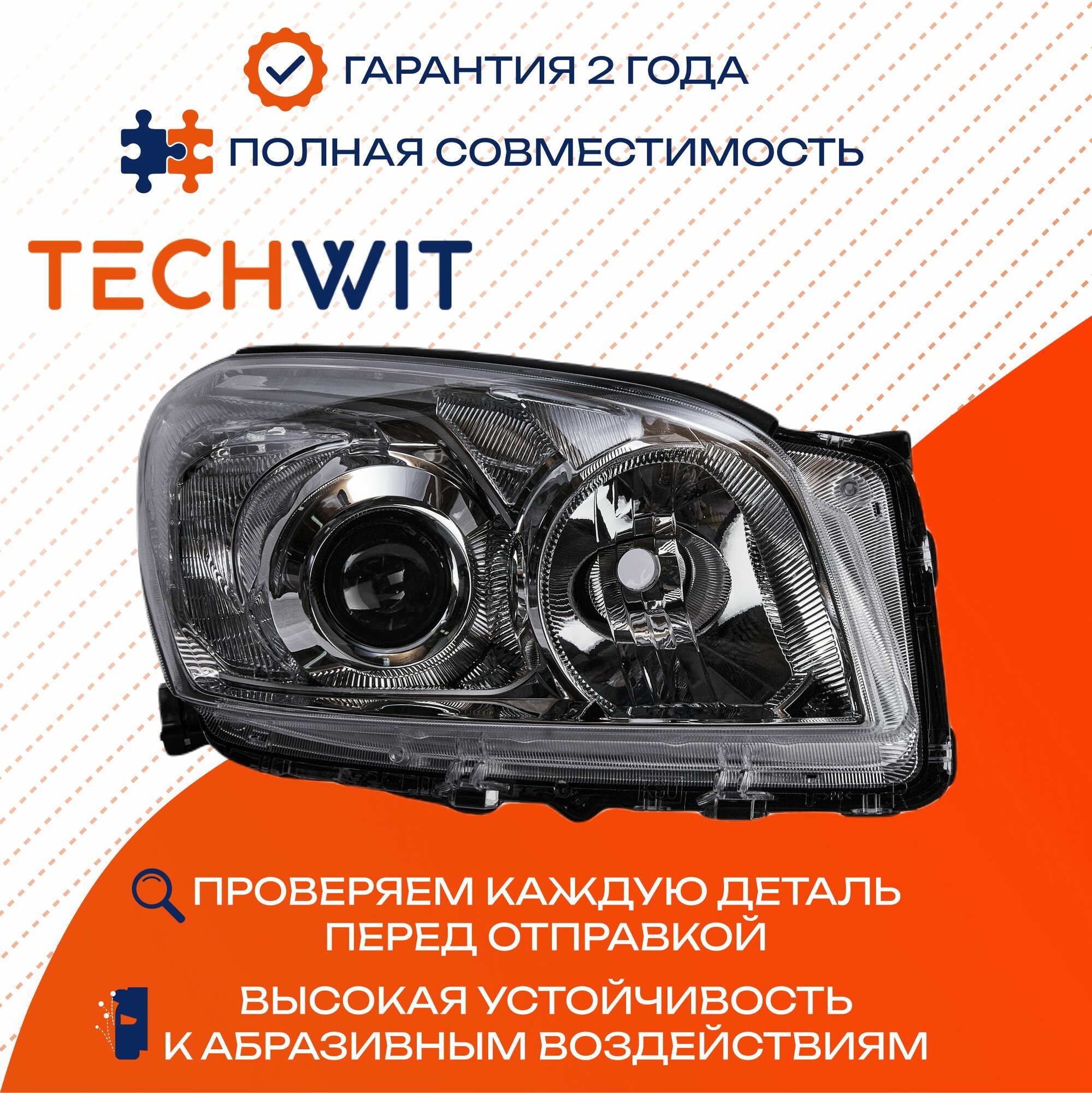 Фара правая Toyota Rav4 8113042440 Тойота Рав4 2010-2014 TECHWIT