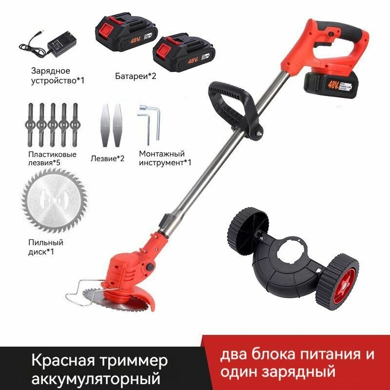 Косилка аккумуляторная триммер 1801вт