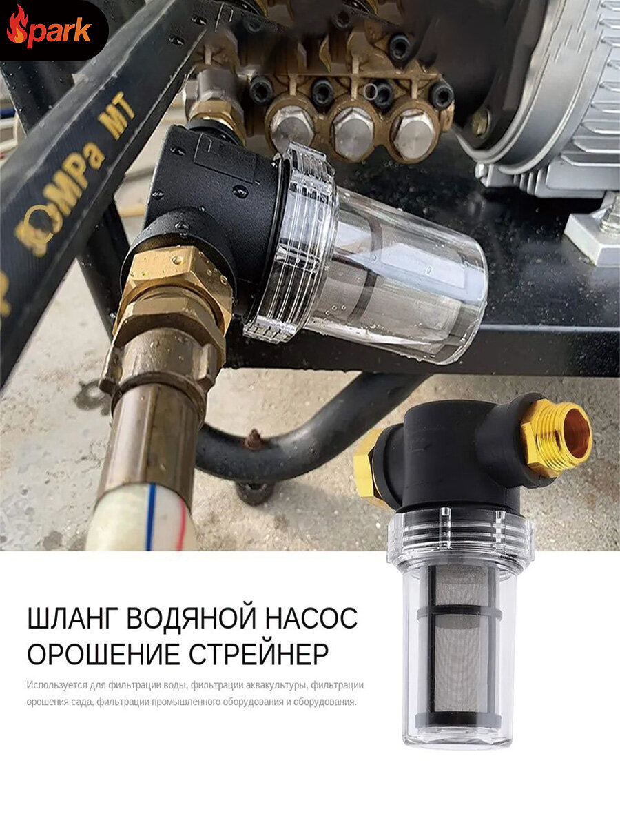 Магистральный фильтр, для мойки высокого давления, 3/4, 1 ступень очистки, с прокладкой — фото 1