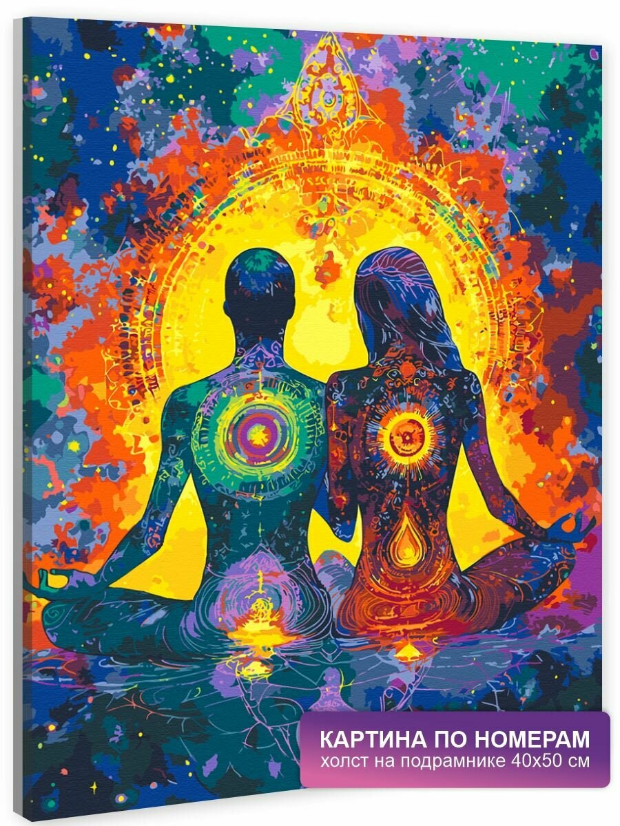 Картина по номерам на холсте с подрамником 40х50 см. Антистресс, мандалы, чакры. "Чакры", арт. 7570/