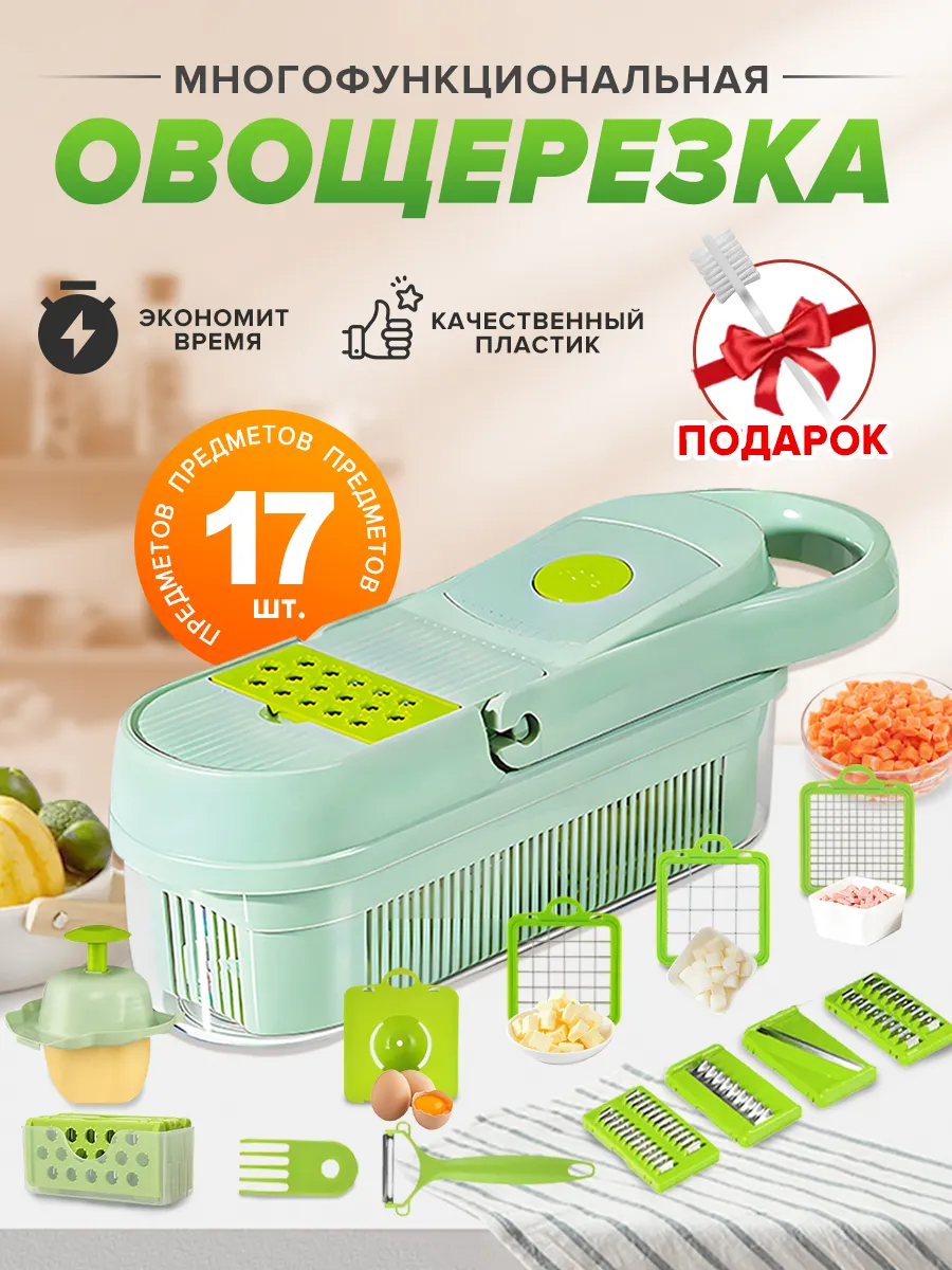 Тёрка-овощерезка "17 в 1", нержавеющая сталь, пластиковая, 17 насадок, серая