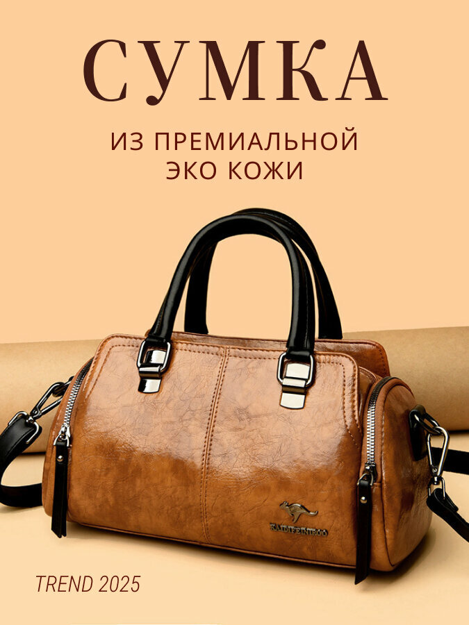 Сумка