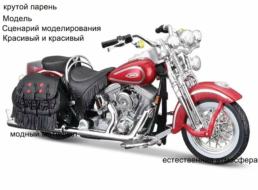 Модель мотоцикла, игрушка для мальчика, Maisto Harley Davidson Street Glide, 1:18, коллекционная, длина 13,9см.