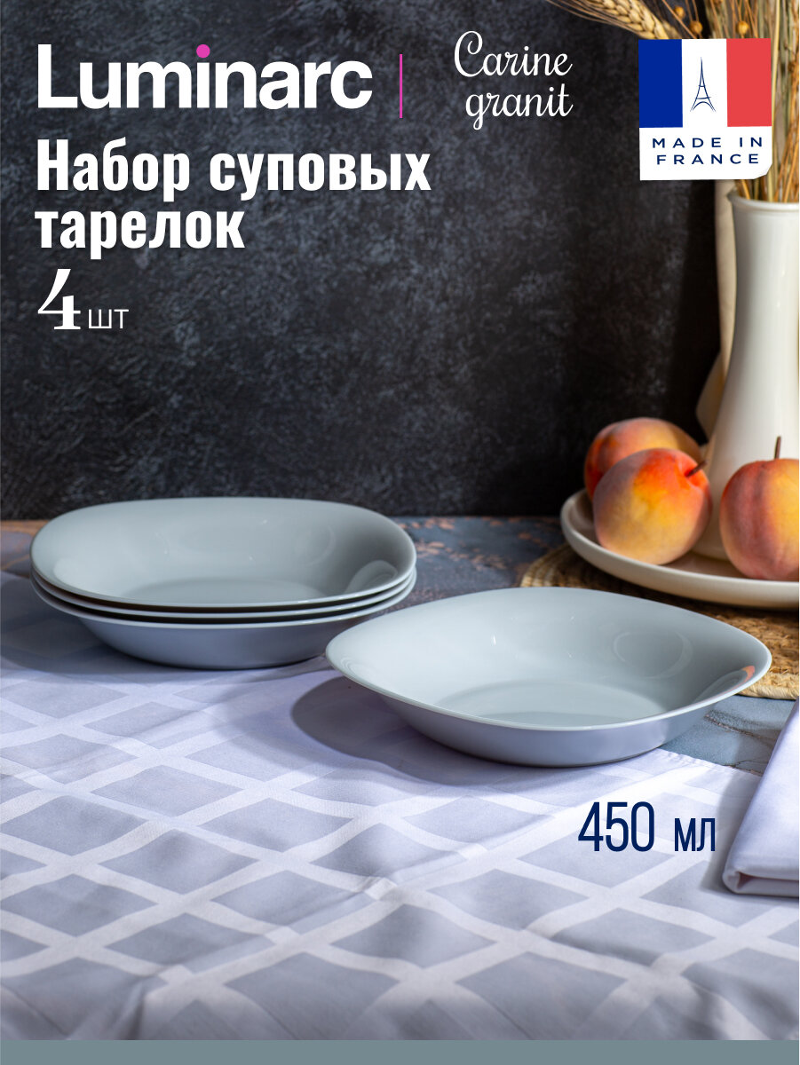 Набор суповых тарелок Luminarc Carine Granit, 450 мл, 4 штуки