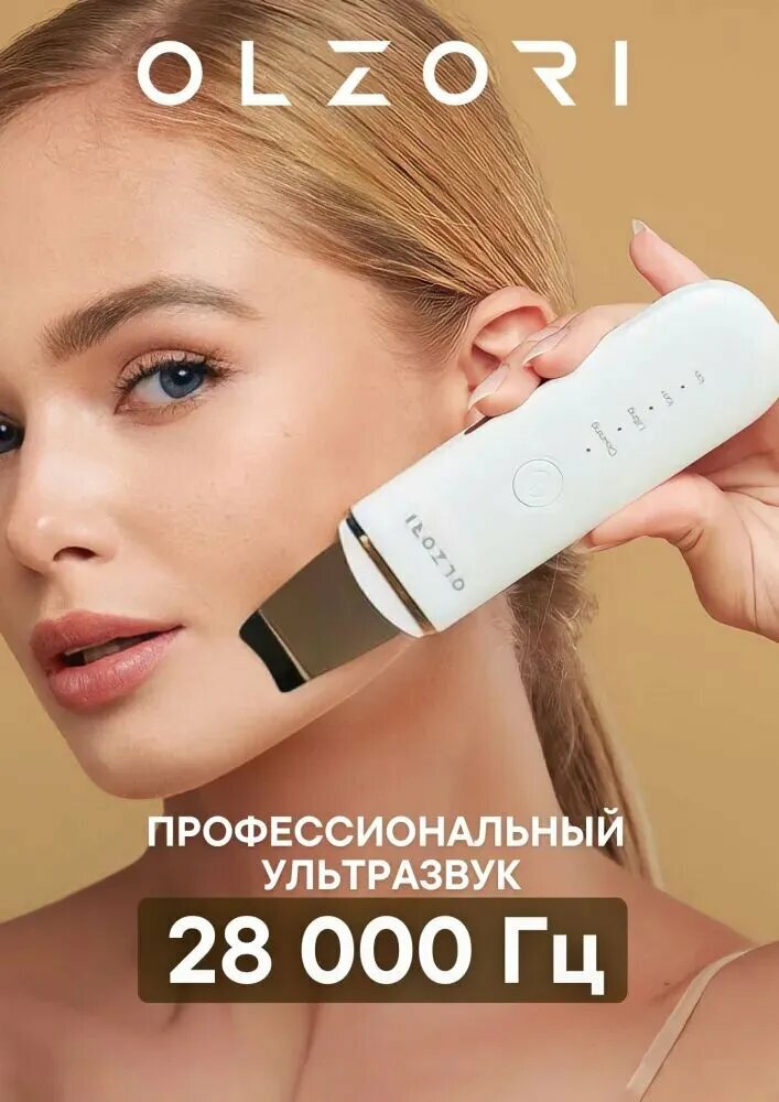 Ультразвуковой аппарат для лица, пилинг, лифтинг, антивозрастной, белый