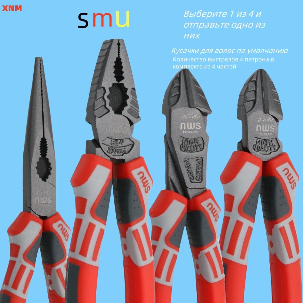 Пассатижи/плоскогубцыпроизводитель