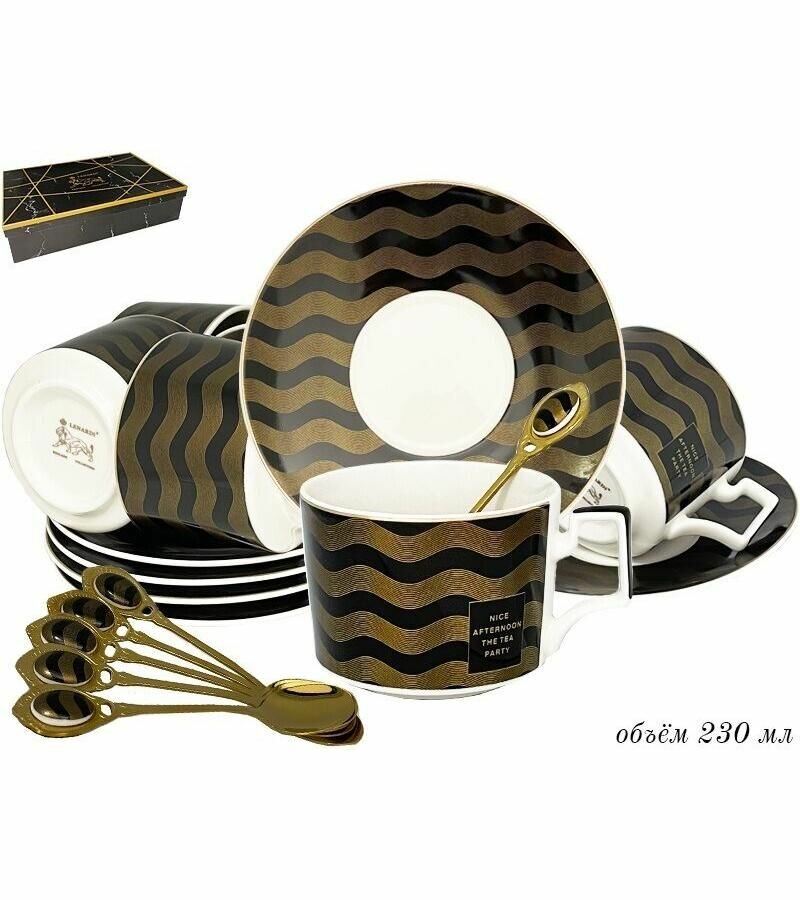 Чайный набор 18 пр. 230 мл