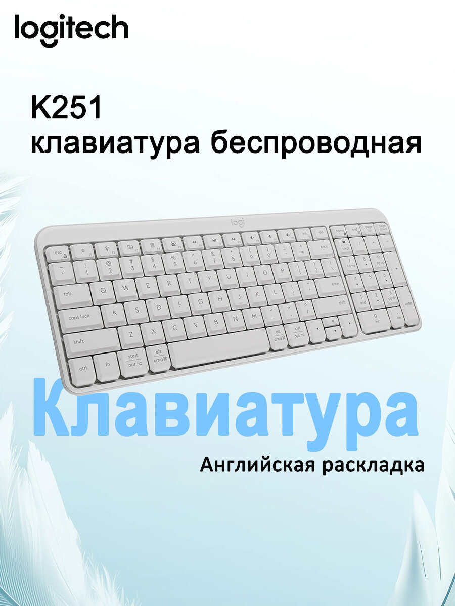 Logitech K251 беспроводная клавиатура для компьютера, Английская раскладка