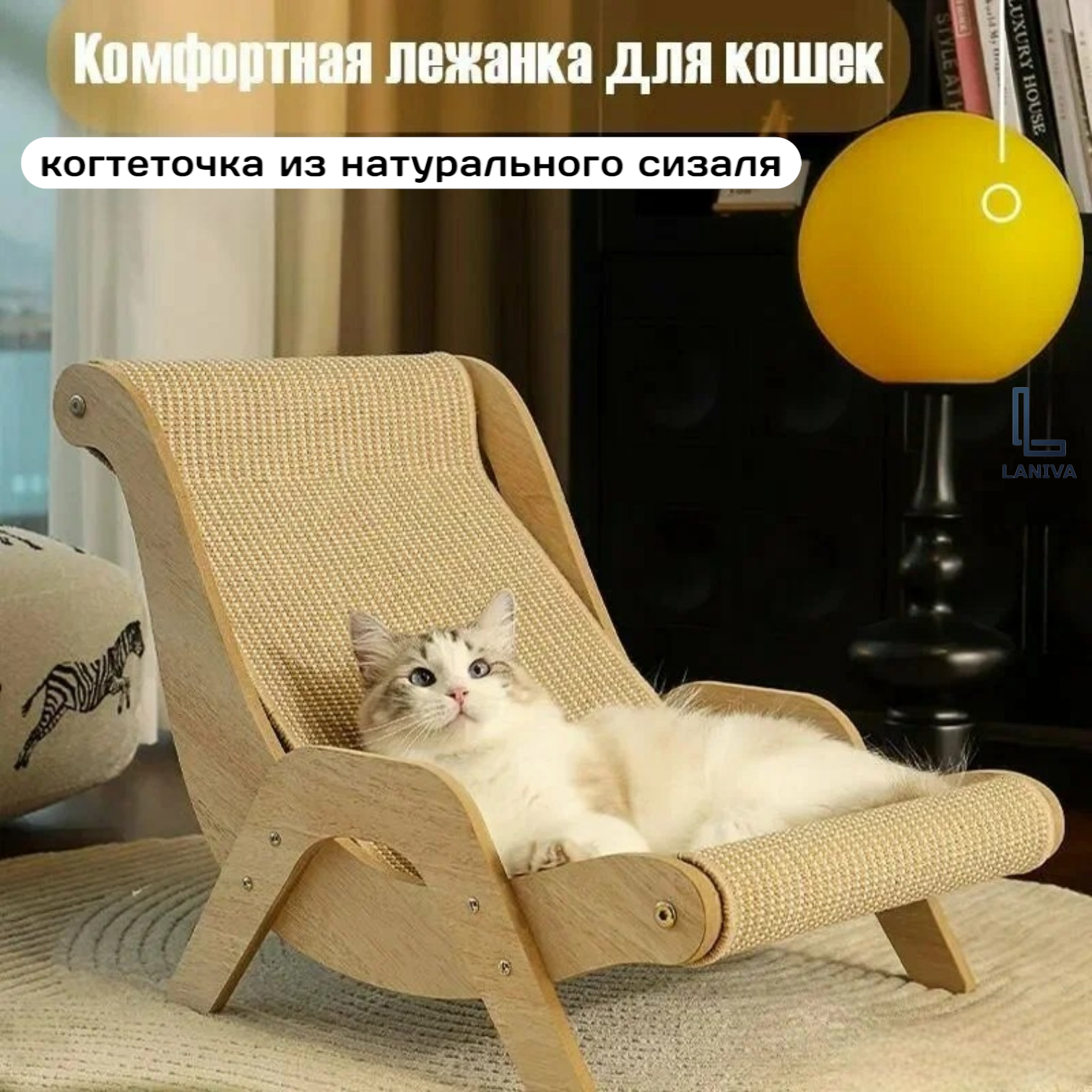 Когтеточка - диван из натурального сизаля, износостойкая, кресло для кошек, King size