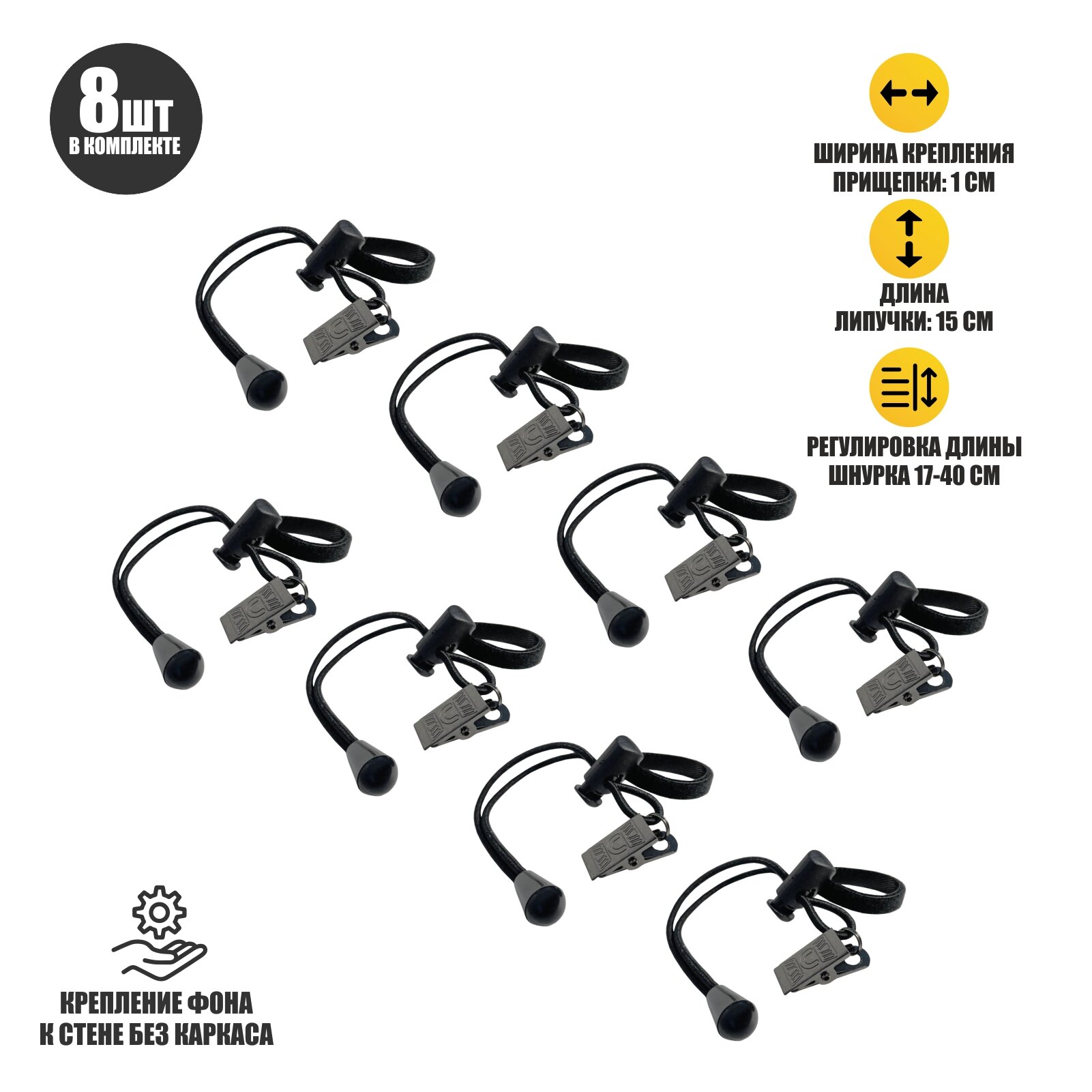 Боковые зажимы крепления для фотофона с металлической прищепкой, 8 шт