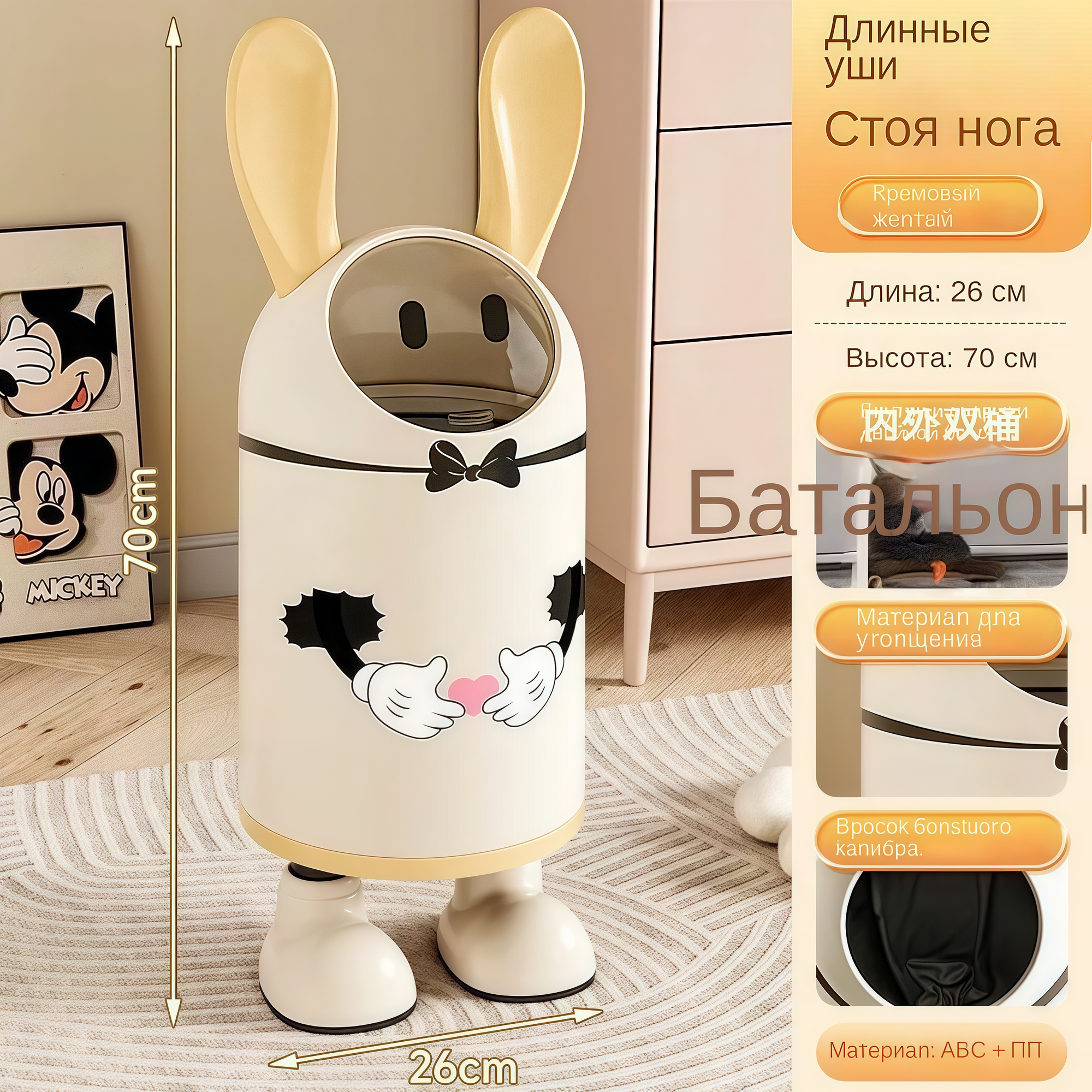 Желтые кроличьи уши стоят Мусорный бак I897, квадратный, желтый, пластик, внутренний контейнер, 10 л