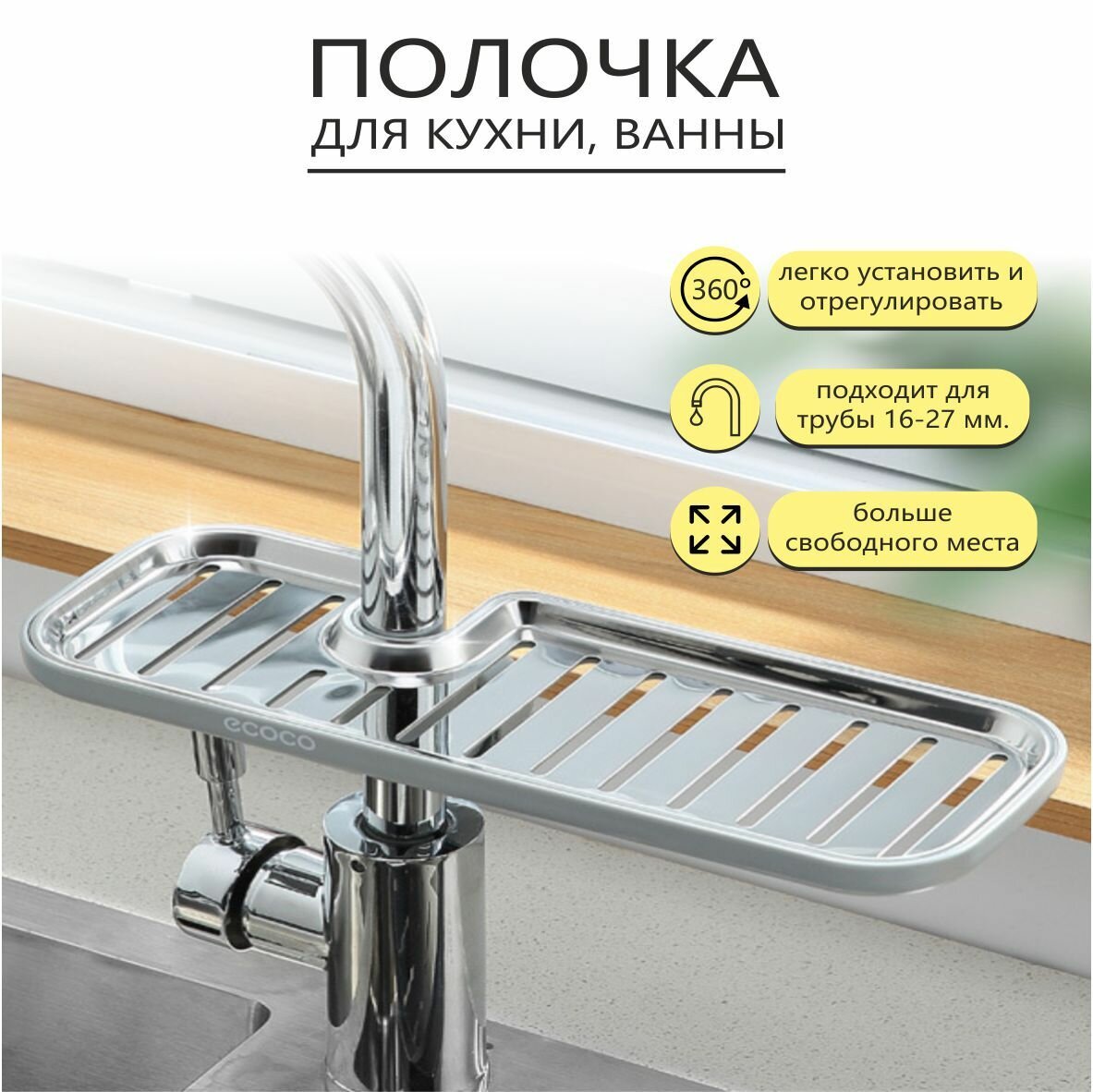 Мыльница из нержавеющей стали, Полка для ванной и кухни без сверления