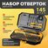 Набор отверток