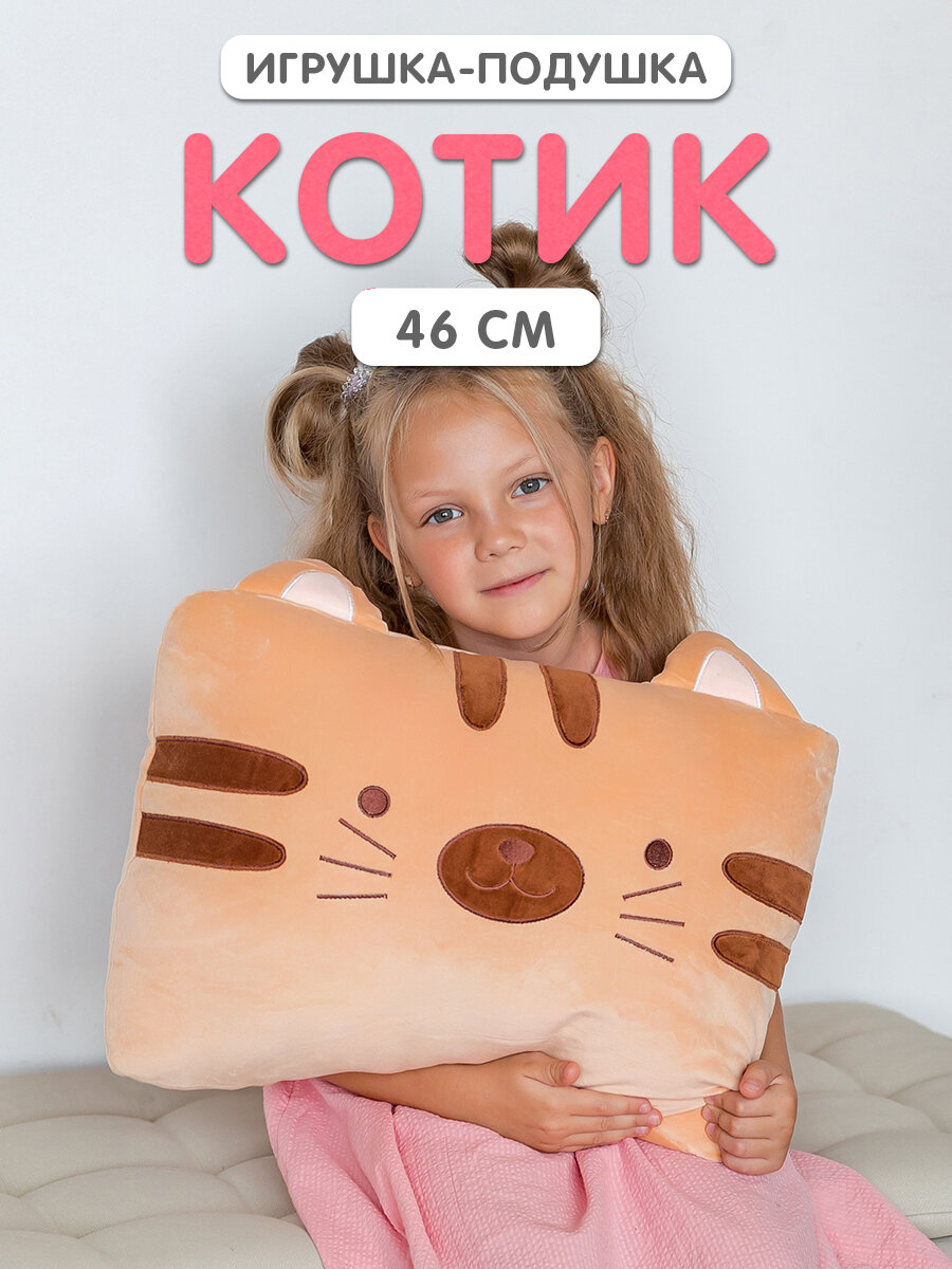 Мягкая игрушка-подушка MAXITOYS Антистресс котик MT-14022022-46