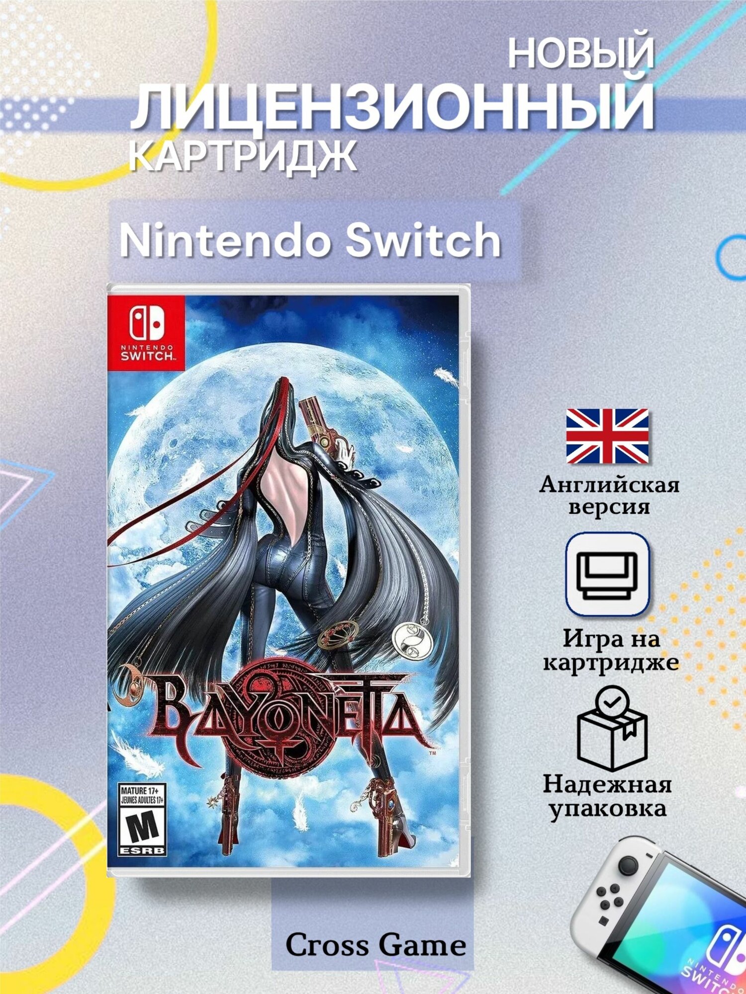 Игра Bayonetta (Nintendo Switch, Английская версия)