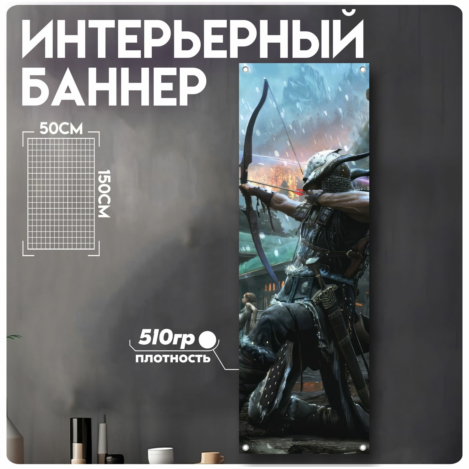 Постеры на стену игра Скайрим Skyrim