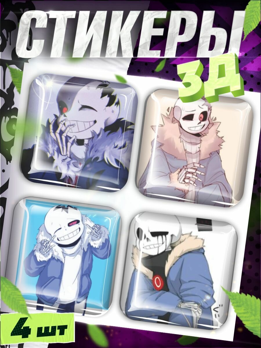 Наклейки на телефон 3д стикеры объемные андертейл Хоррор