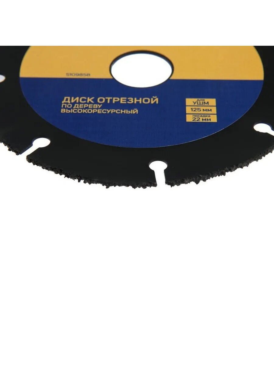 Профессиональный универсальный диск для резки