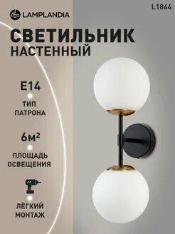 Светильник настенный, бра на стену в спальню, прихожую灯墙上，在卧室，入口处墙上