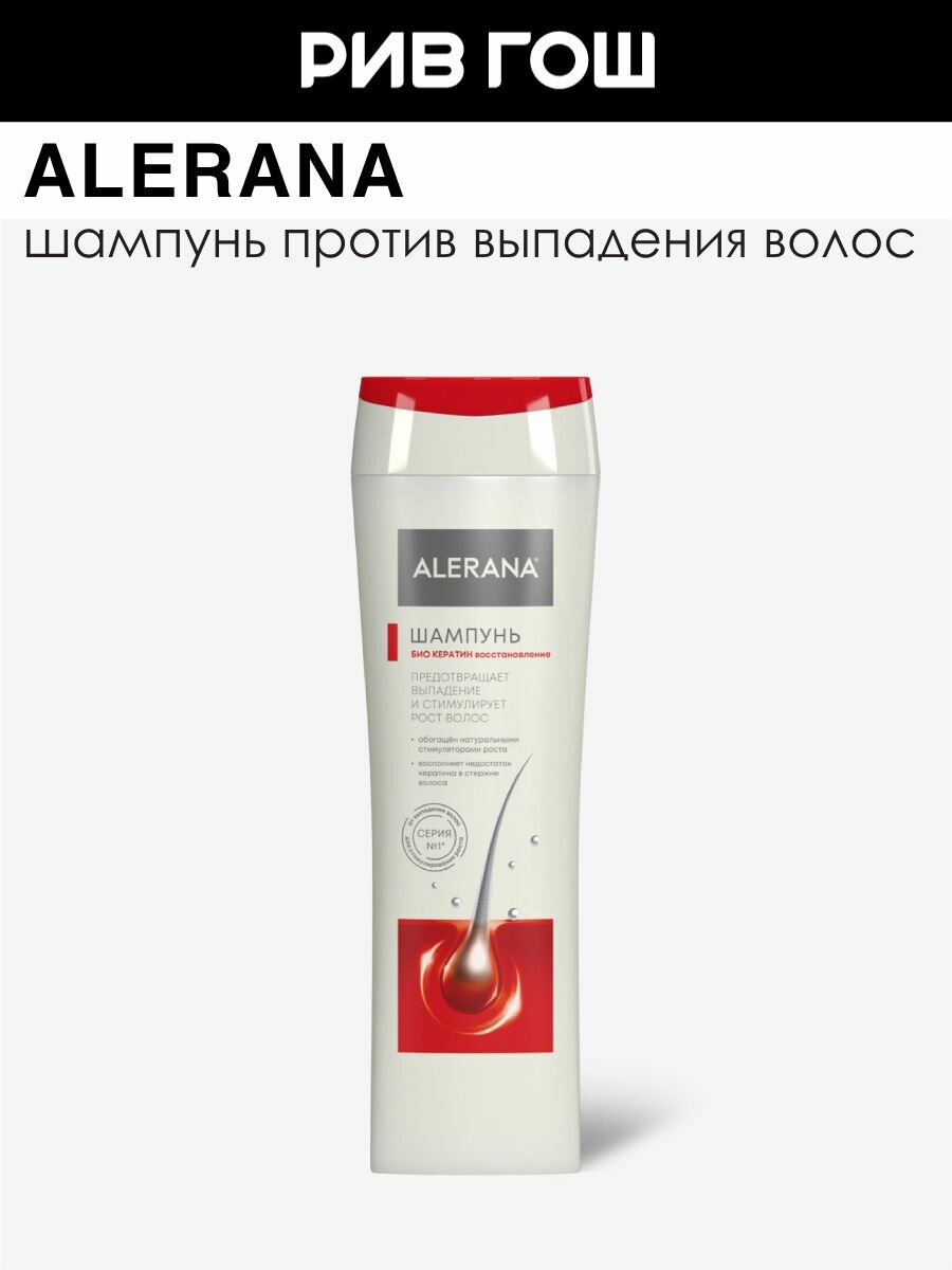 ALERANA Шампунь для волос Био-кератиновое восстановление, 250 мл