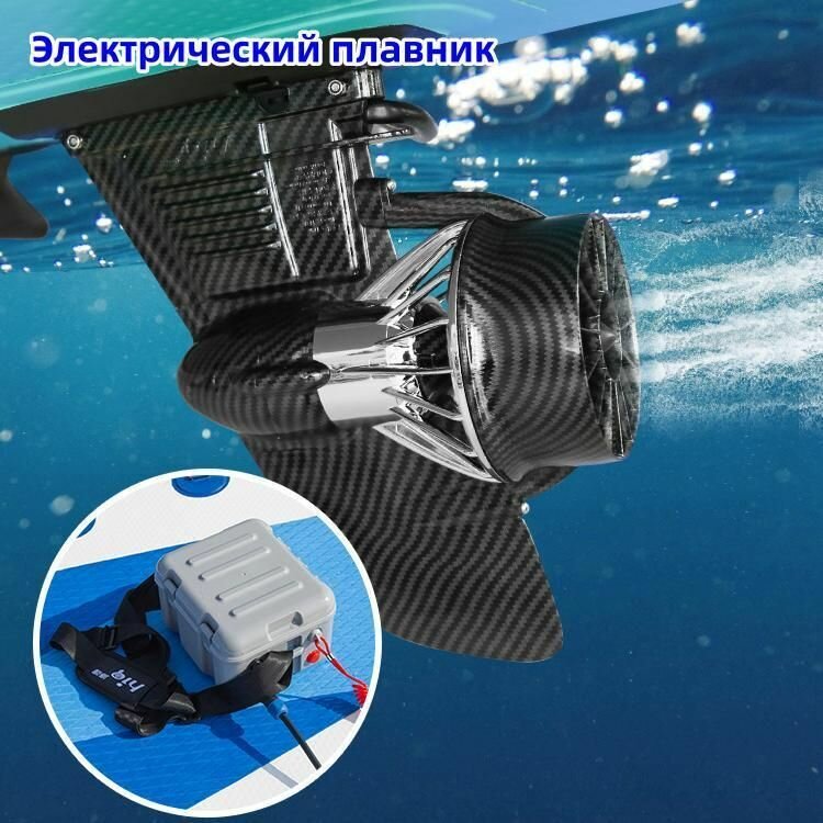Мотор для SUP-доски с аккумулятором Электрический плавник на сап борд