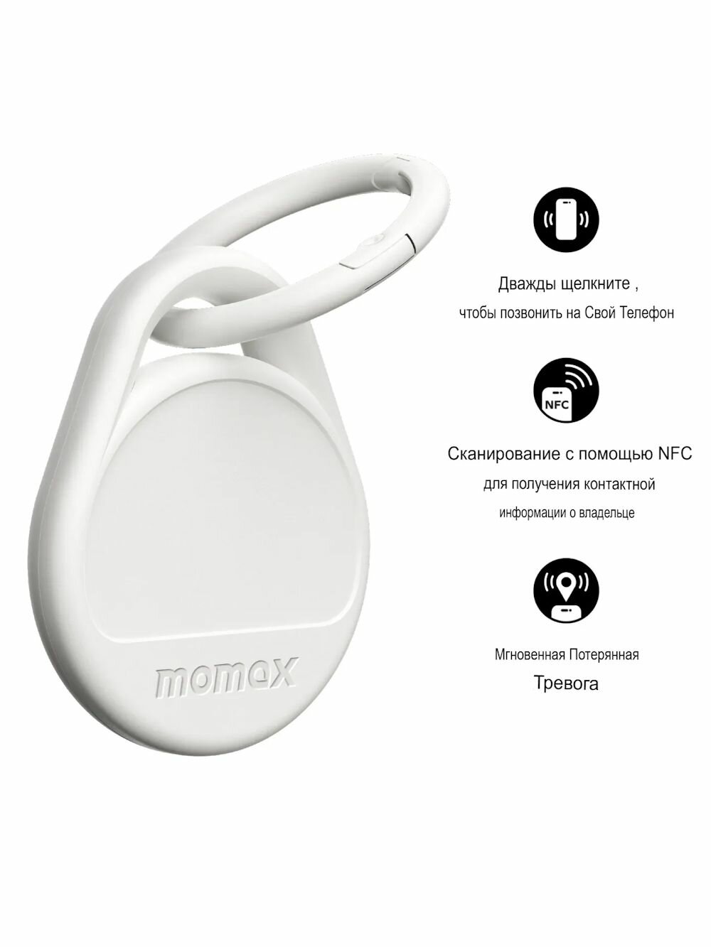 GPS-Трекер для отслеживания Momax BR11 Pinpop Duo Find My Locator Tracker (iOS и Android)