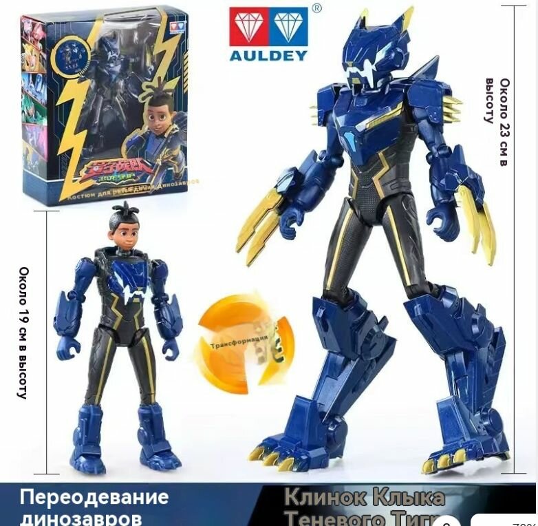 Фигурка Люцио из Диностер в дино-костюме 20 см для коллекции и игр с трансформацией