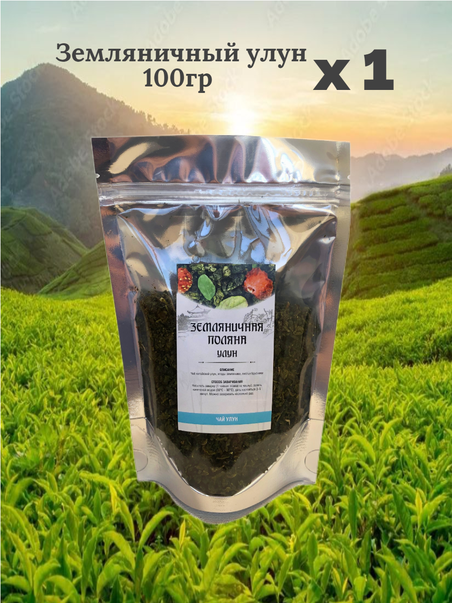 Чай Земляничный Улун, зеленый, натуральный, крупнолистовой, 100г