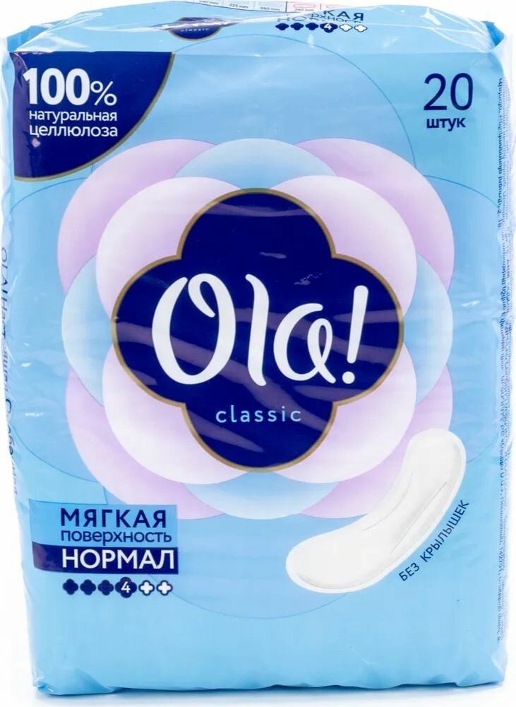 Прокладки гигиенические OLA CLASSIC 20шт Нормал с мягкой поверхностью