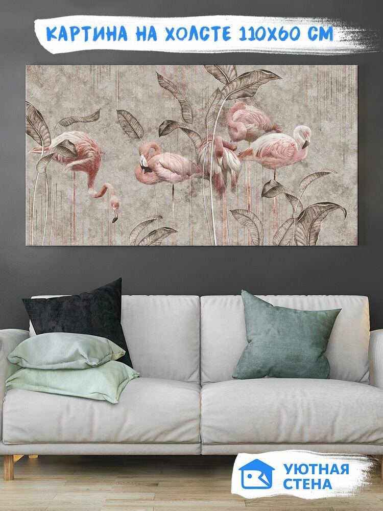 Картина на натуральном холсте Уютная стена "Фламинго на абстрактном фоне" 110х60 см