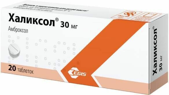 Халиксол, таблетки 30 мг, 20 шт.