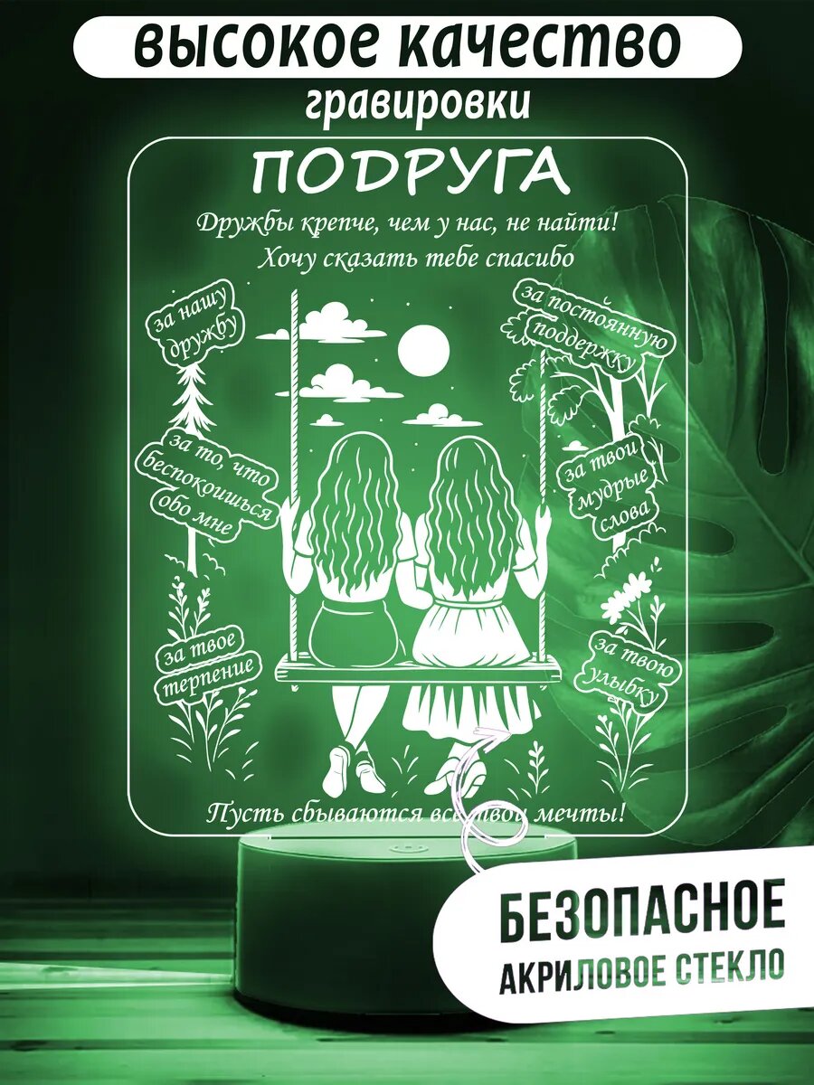 Ночник подарок подруге — фото 1