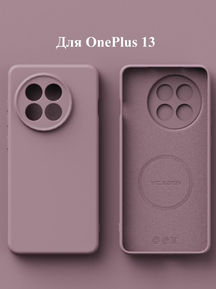 Высококачественный силиконовый чехол Для OnePlus 13 (Ван Плюс 13) Чехол для телефона с функцией Magsafe/Защита камеры