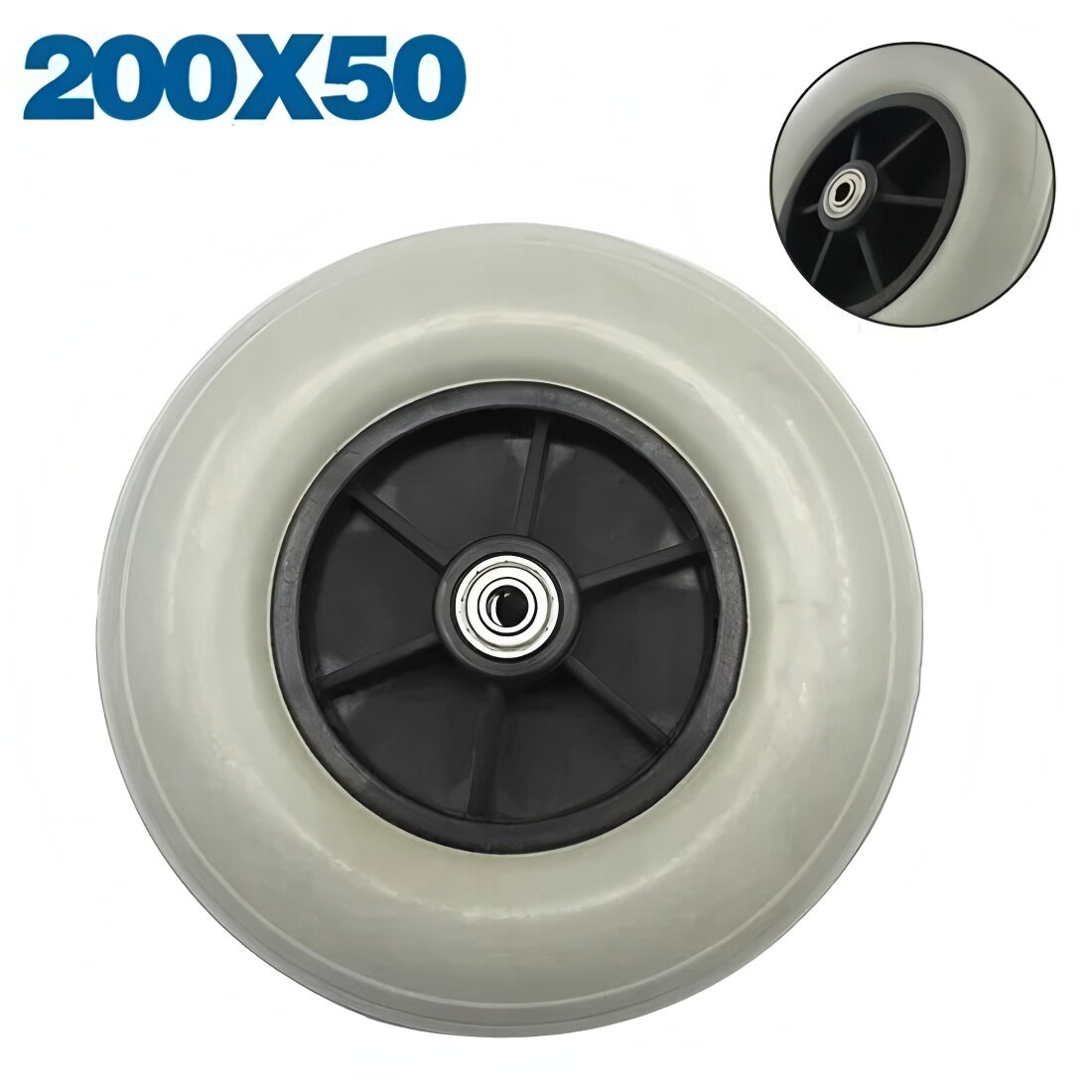 Колесо для инвалидной коляски, 200х50, полиуретан, серое, запасное