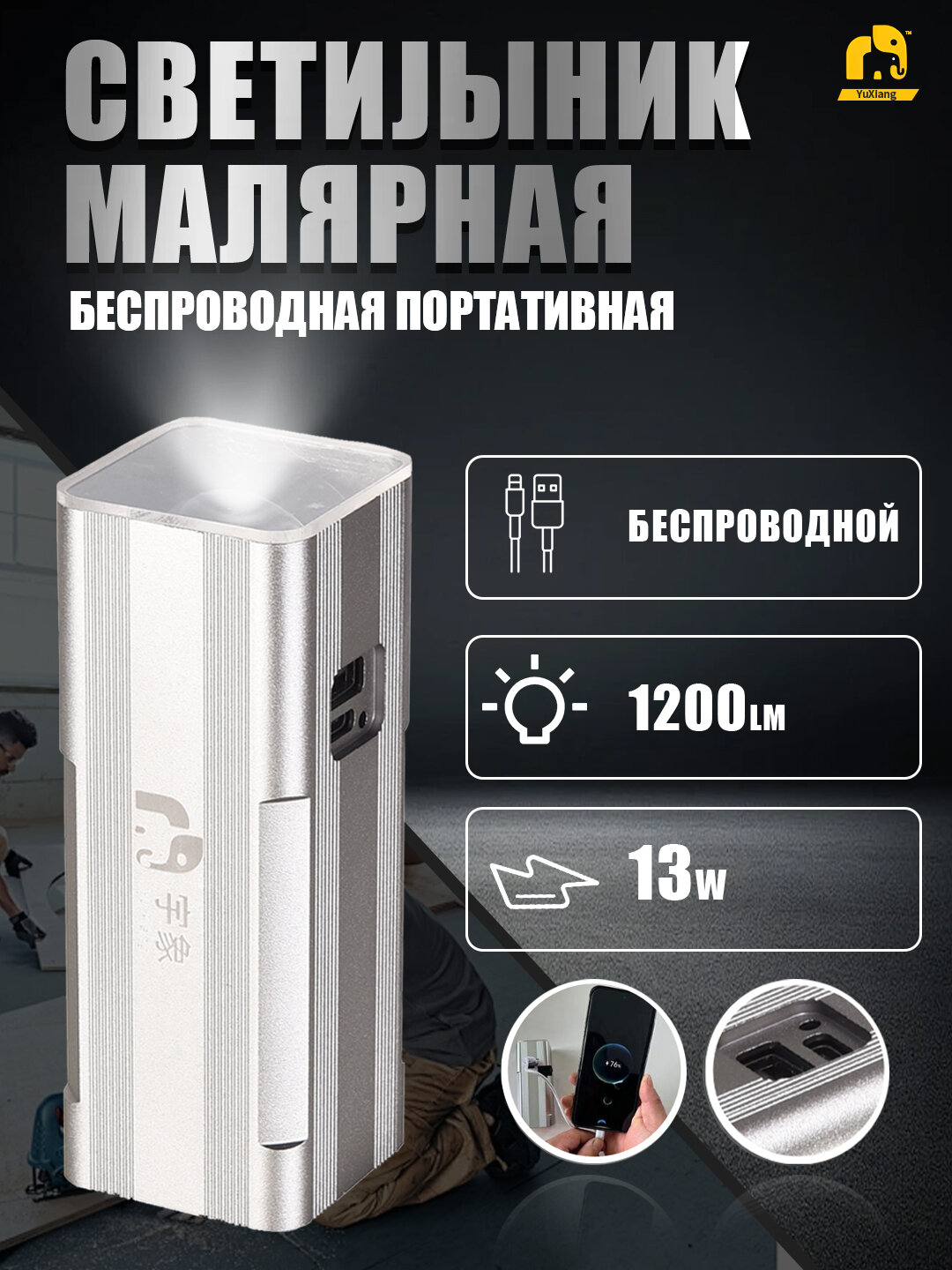 Техническое освещение