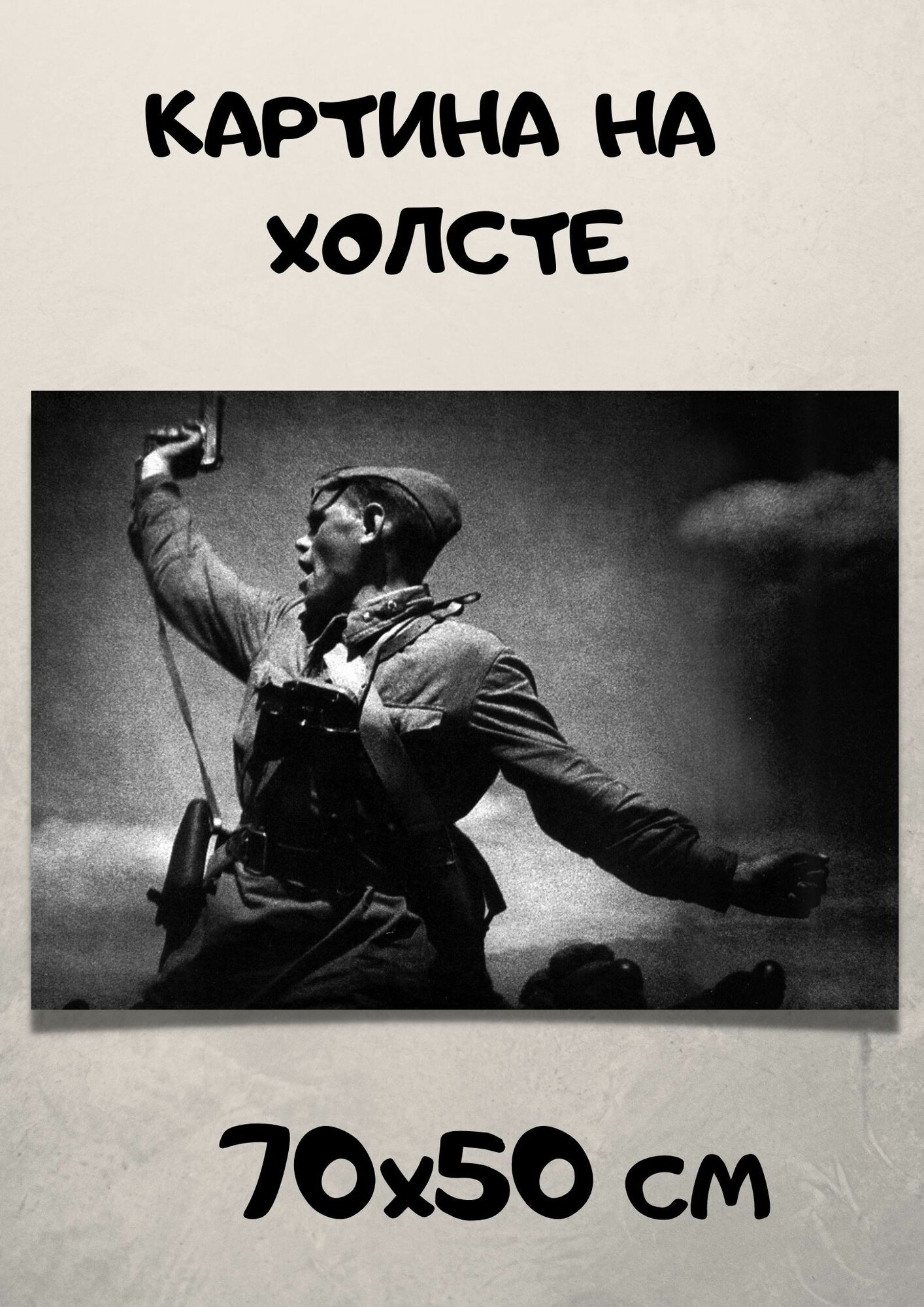 Картина на 9 мая с флагом СССР / интерьерная тематическая фотокартина на День Победы