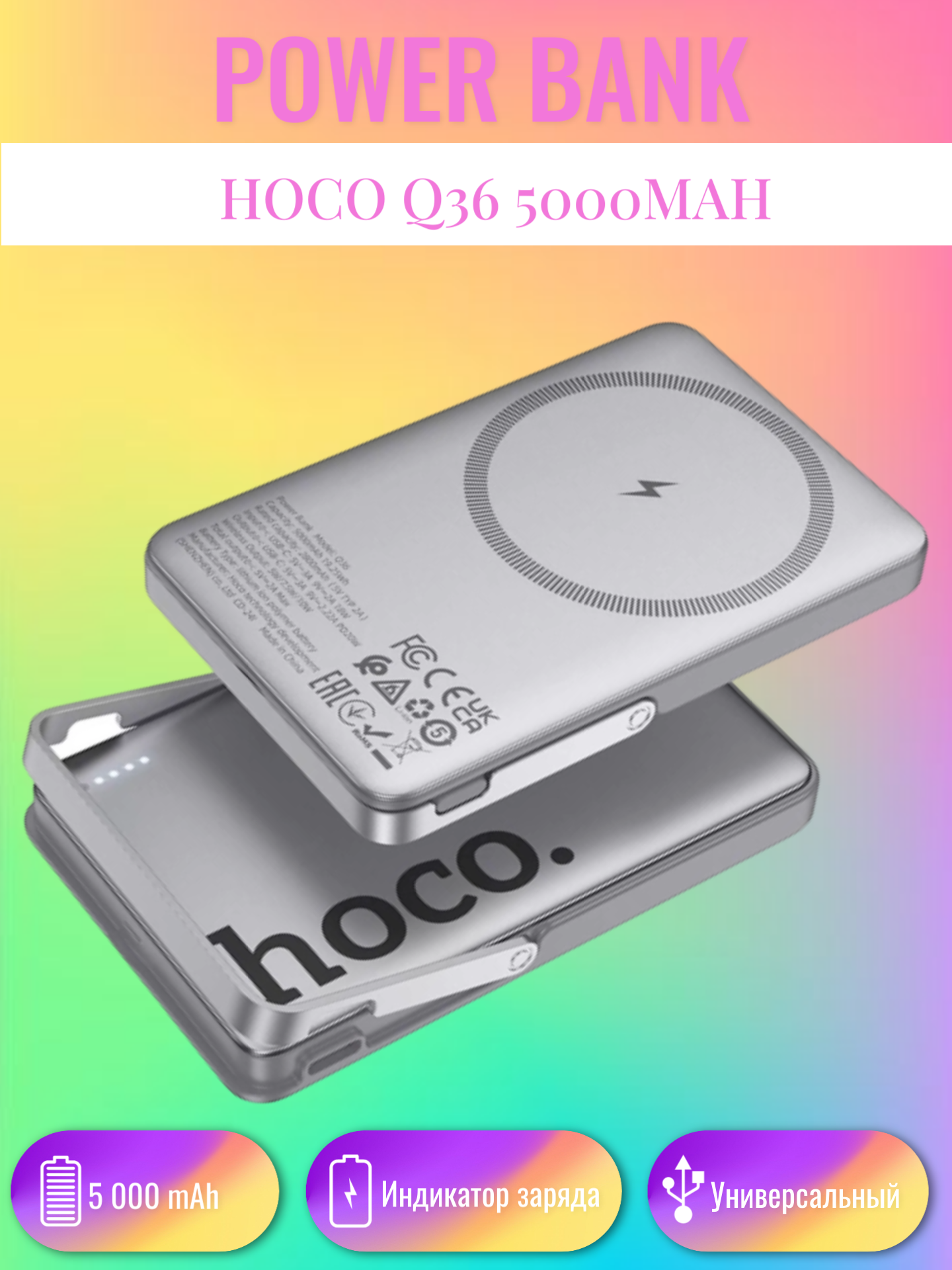 Внешний аккумулятор Hoco Q36 5000mAh