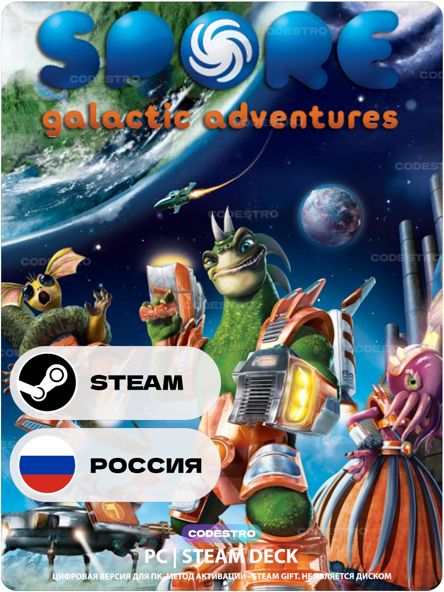 Дополнение SPORE Galactic Adventures для Steam PC (ПК), Steam Deck, Россия + Украина, Подарком