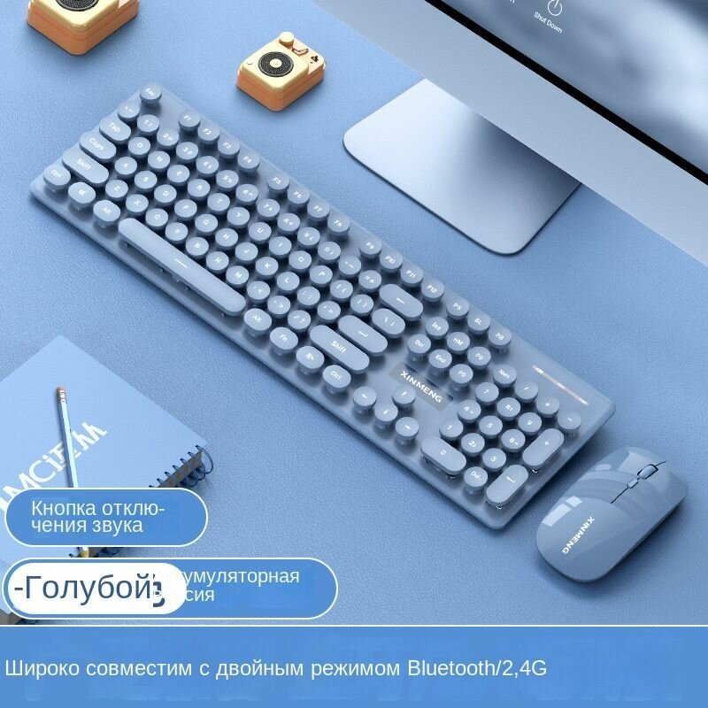 Перезаряжаемые беспроводные клавиатура и мышь, двухрежимное отключение звука по Bluetooth, доступны для ноутбуков девочек