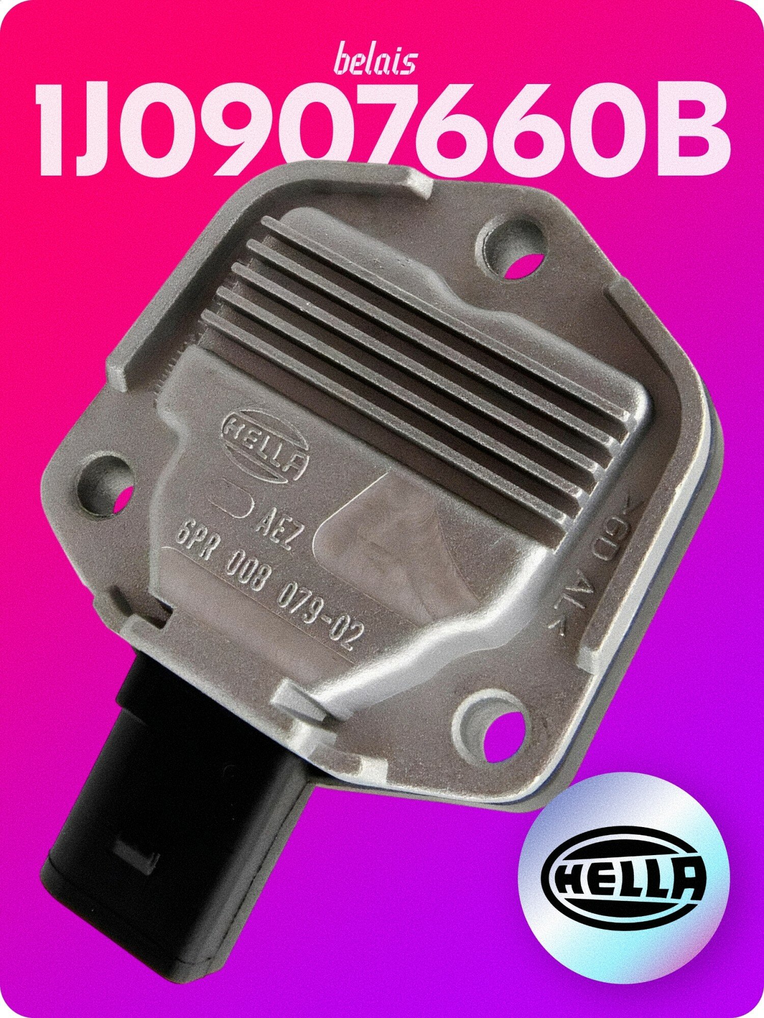 Датчик уровня масла «HELLA» 1J0907660B (6PR008079) belais #23241